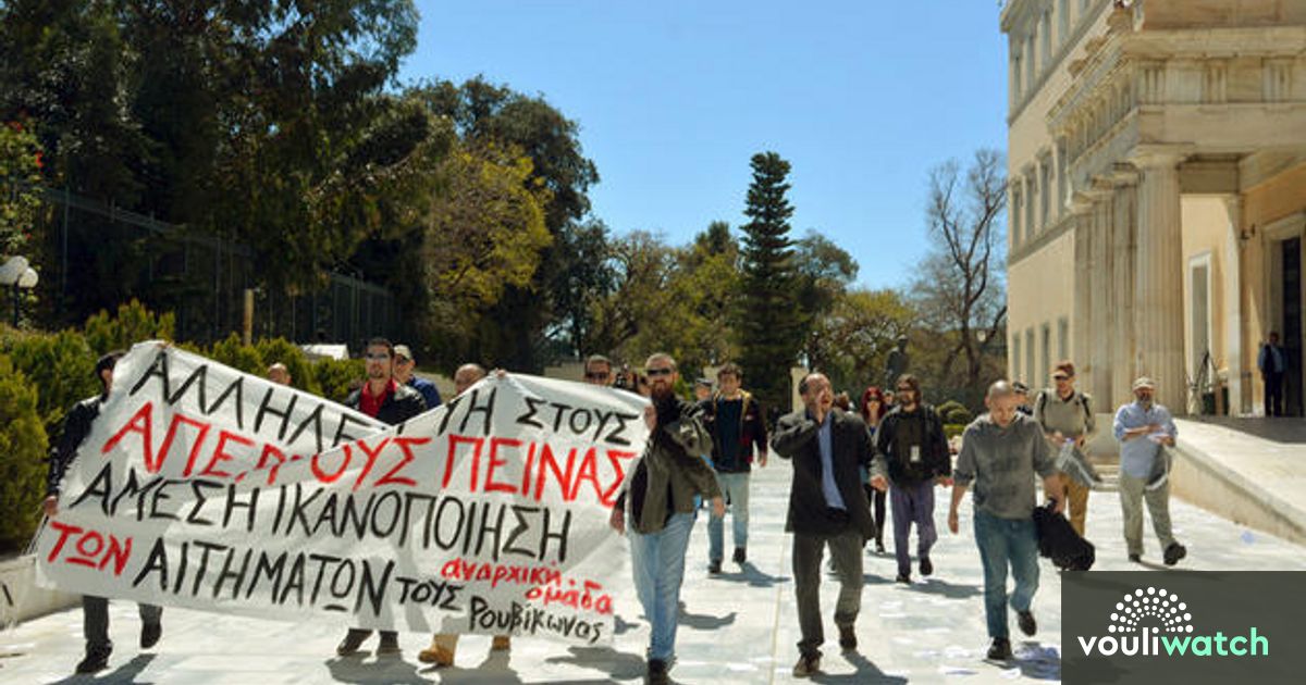 Πώς μπήκαν τα μέλη του Ρουβίκωνα στη Βουλή | vouliwatch - Δυναμώνουμε ...